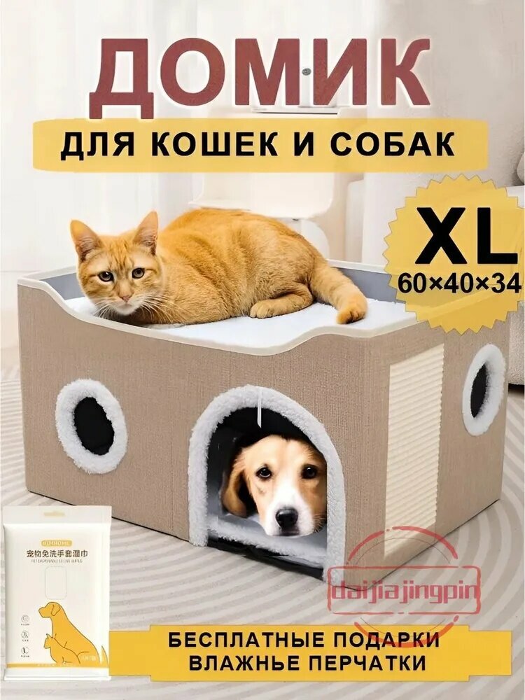 Двухэтажный домик для кошек и собак – с когтеточкой, уютный и многофункциональный