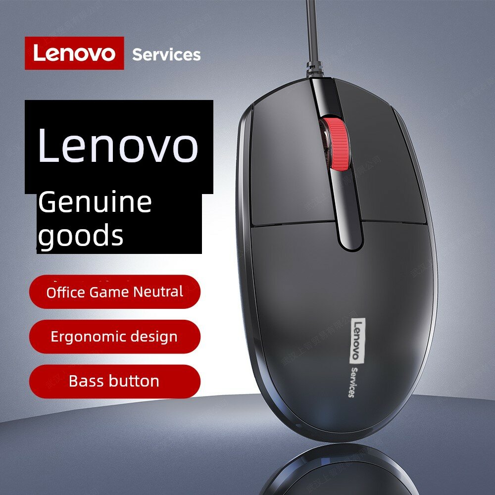Lenovo Проводная тихая мышь для дома, офиса, настольного ПК и ноутбука, бизнес-класс, матовая поверхность
