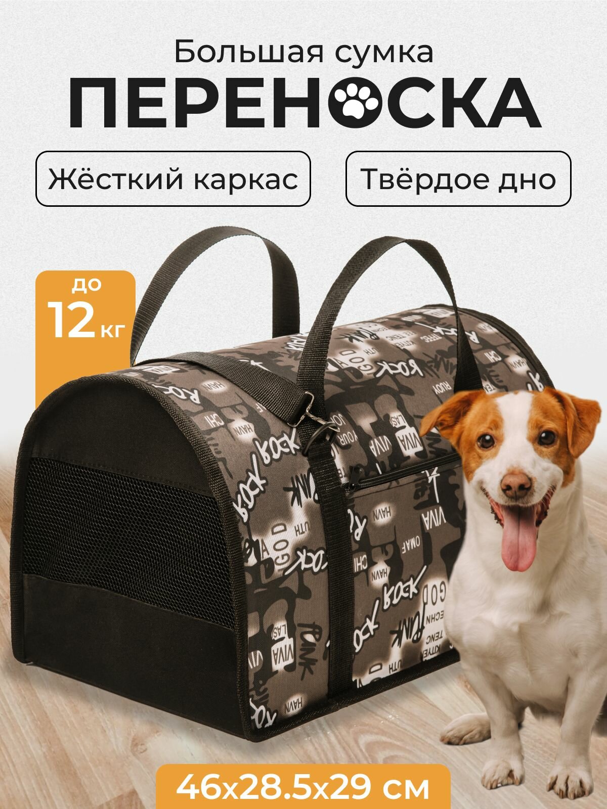 Сумка переноска для кошек и собак мелких и средних пород большая, для животных
