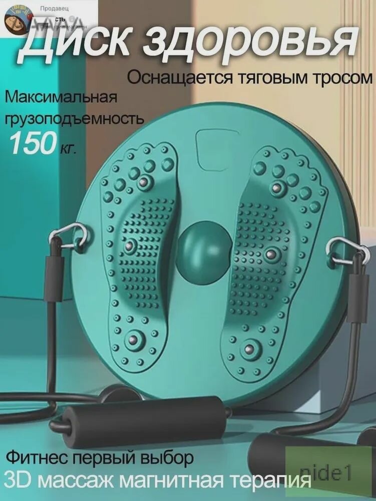 Диск здоровья Прадовец с 3D массажем, магнитной терапией и тяговым тросом, 150 кг, для фитнеса, тренировочный — фото 1