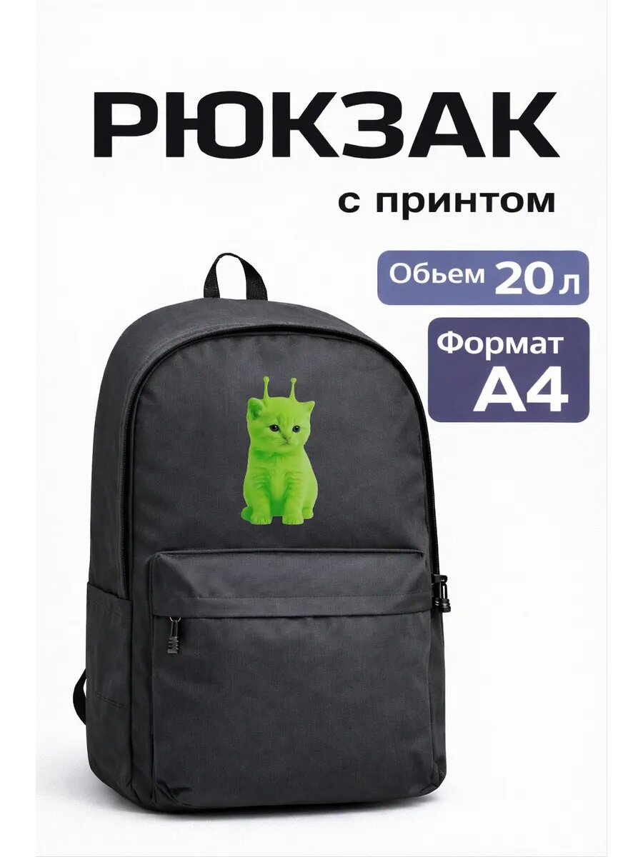 Рюкзак с принтом котик городской, повседневный, школьный, для парней и девушек