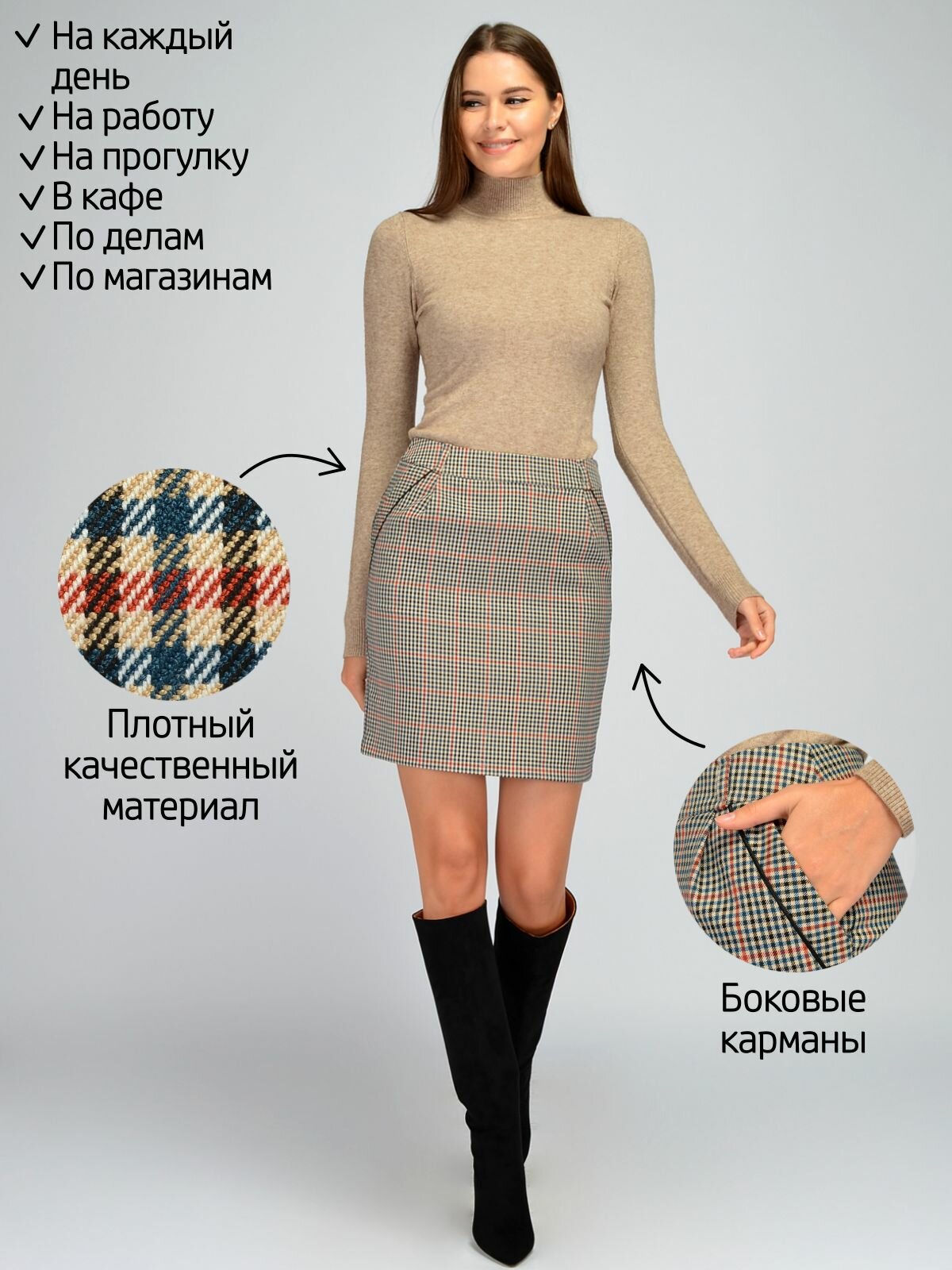 Юбка женская мини офисная повседневная классическая юбки в школу