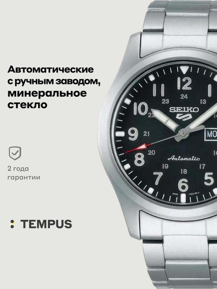 Наручные часы