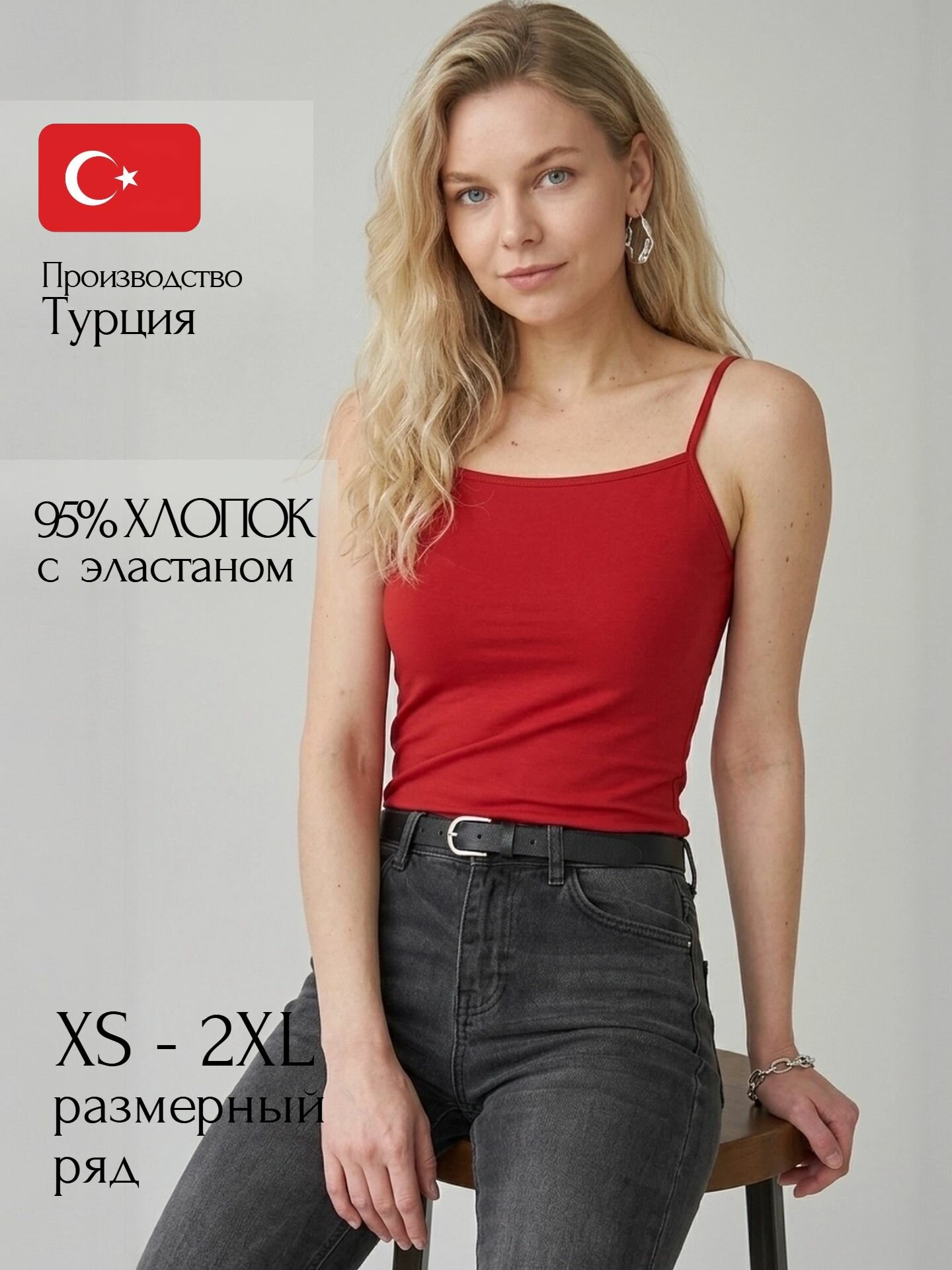 Майка бельевая