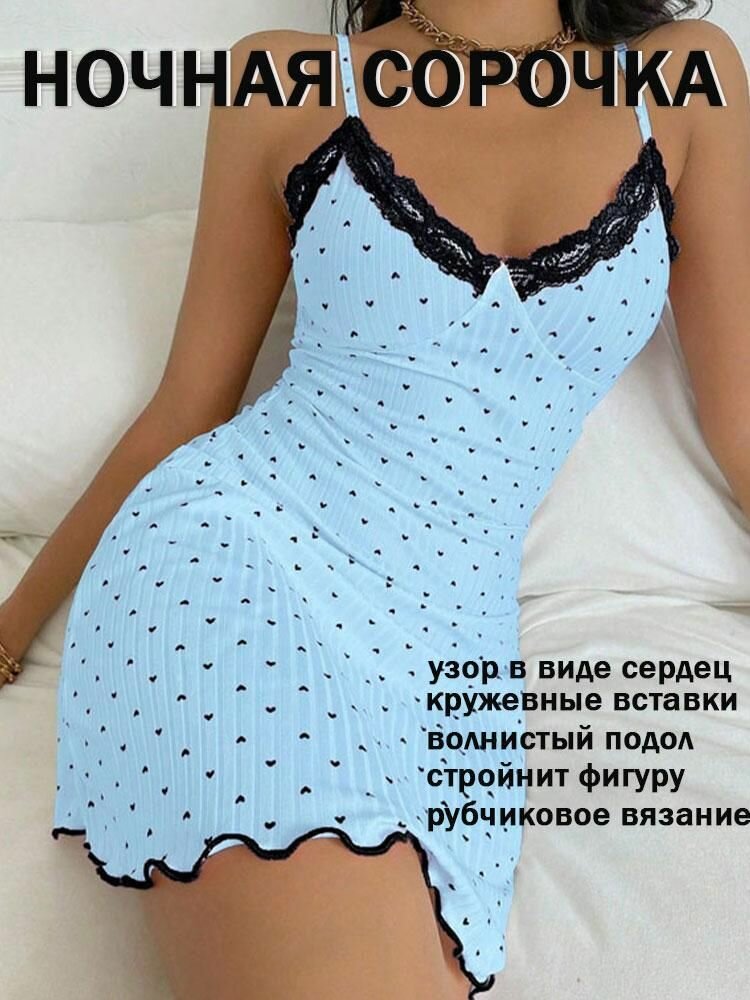 Сорочка Базовая коллекция