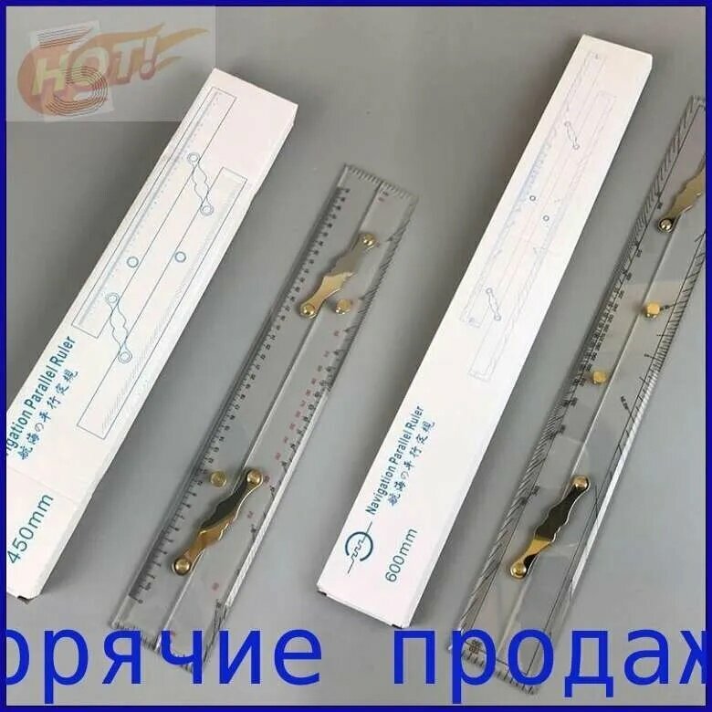 Линейка штурманская навигационная параллельная 450 мм
