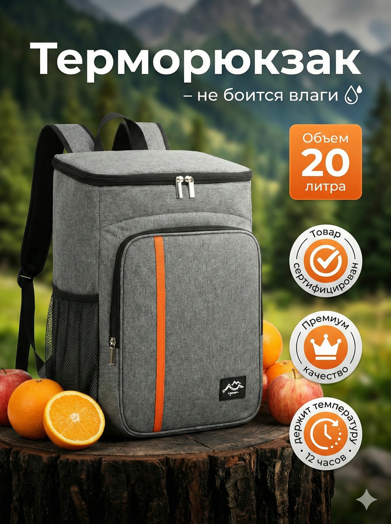 Терморюкзак 20 л серый термосумка рюкзак-холодильник для пикника кемпинга водоотталкивающий 28x18x41 см
