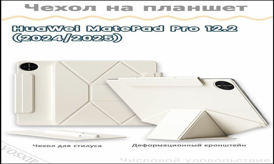 Чехол для планшета