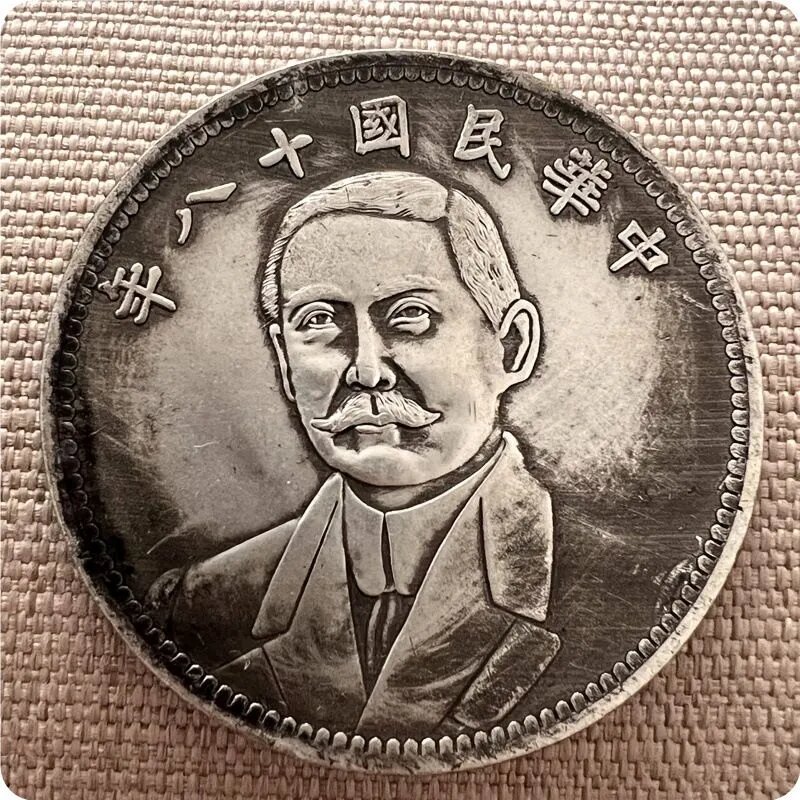 Монета/Коллекция серебряных монет