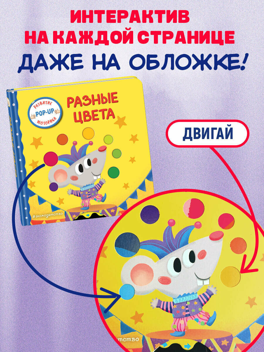 Разные цвета — фото 1
