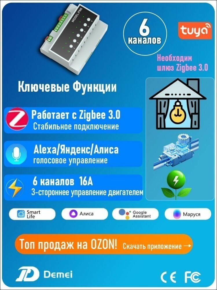Эксклюзивный контроллер для умного дома Tuya с поддержкой Zigbee 3.0, шестиканальное реле на 16А для проходных выключателей, совместимое с Алисой, Alexa и Google Home