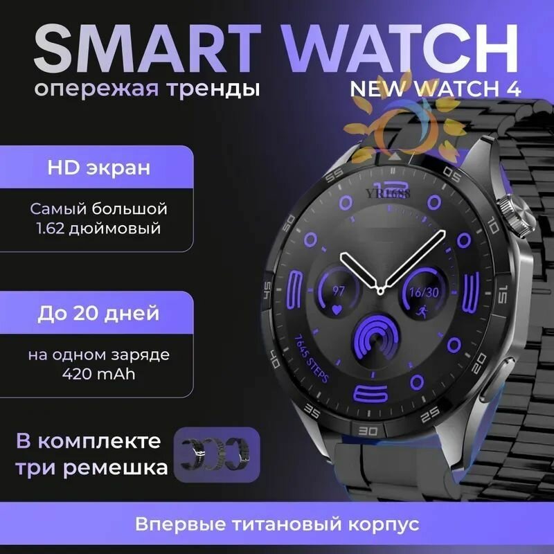 Умные часы, WATCH 4 Series, Premium RU, 2026 последняя версия, 46mm, черный