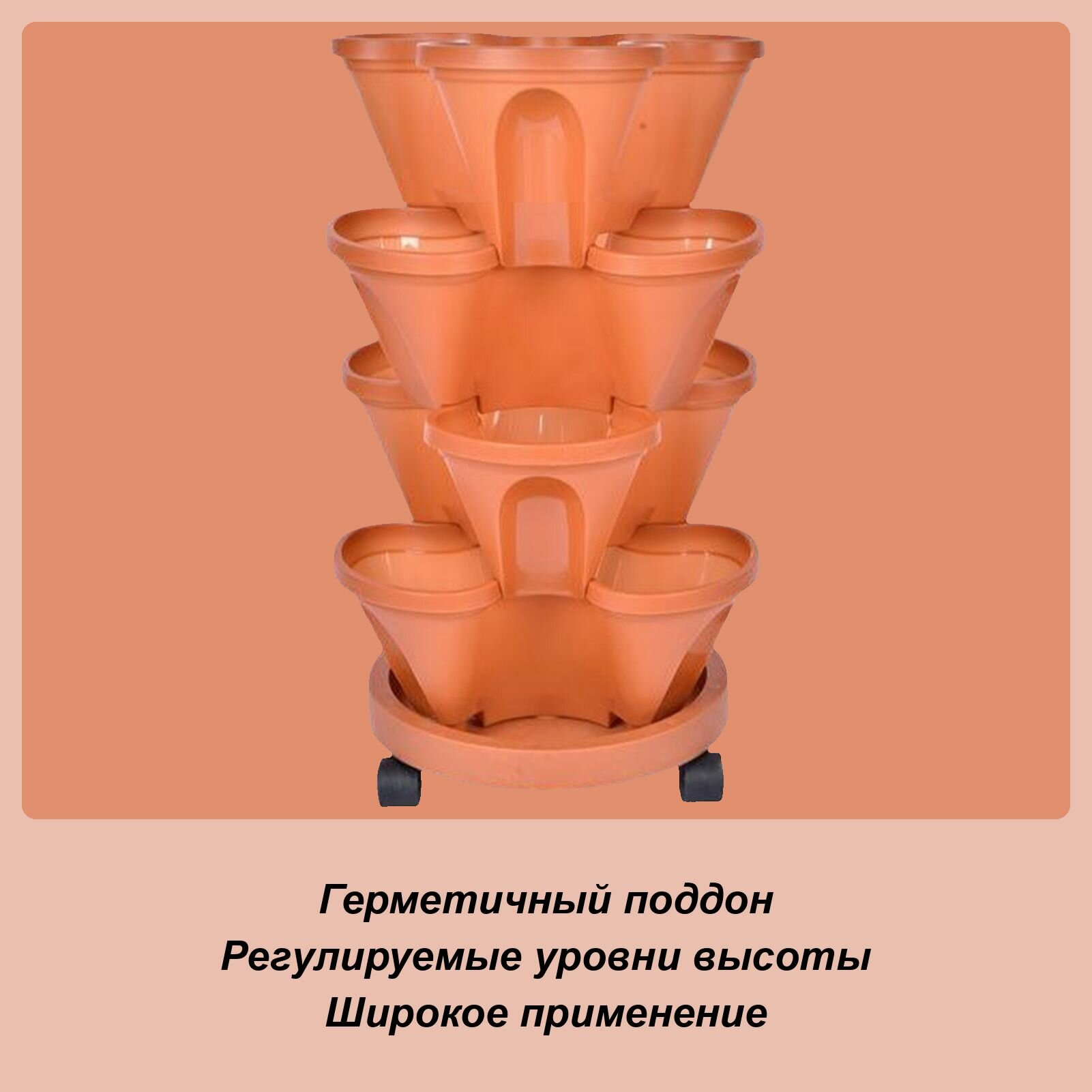 Вертикальная садовая кашпо, кашпо для клубники
