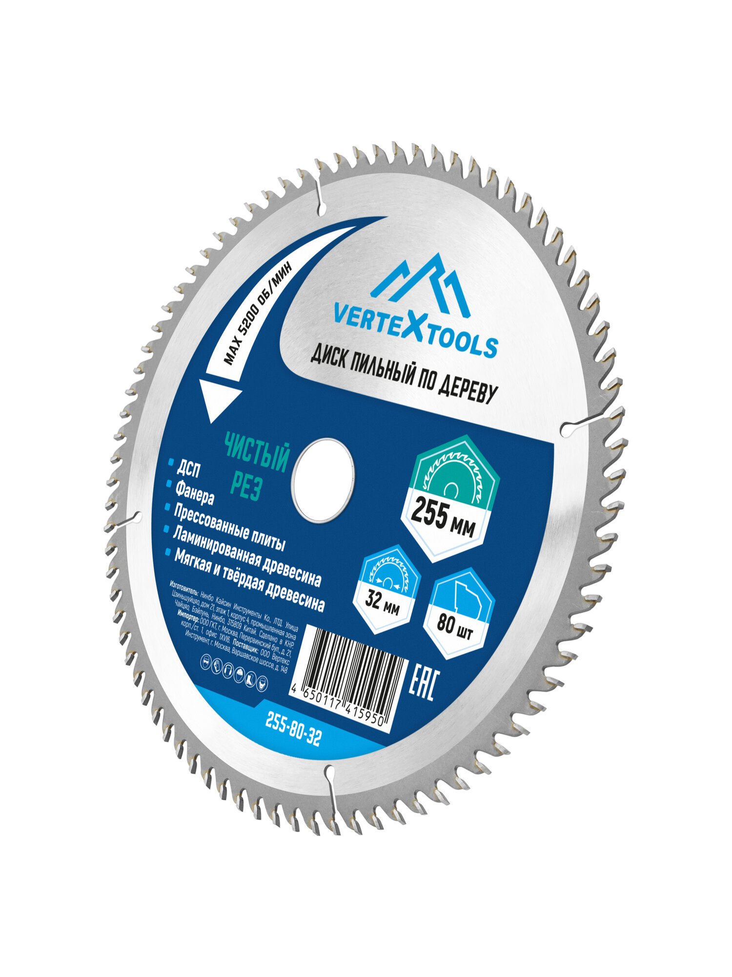 Пильный диск по дереву VertexTools 255Х32-30 мм, 80 зубьев, 5200 об/мин