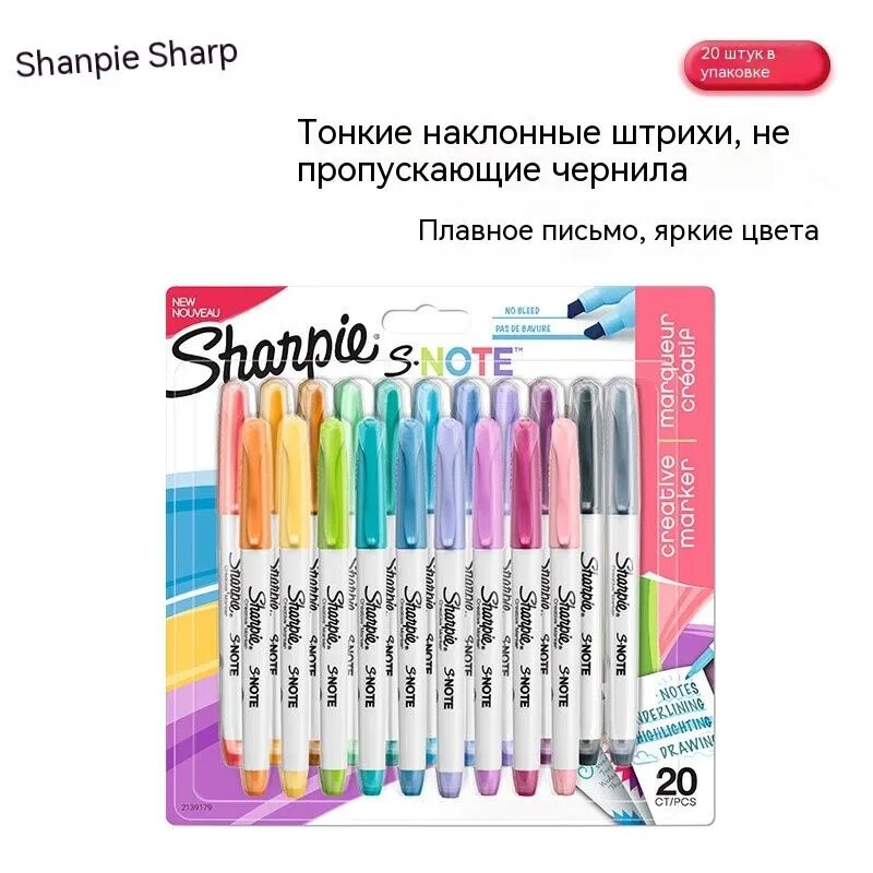 Sharpie Набор маркеров Масляный, толщина: 2 мм, 20 шт. для скетчинга, для выделения текста