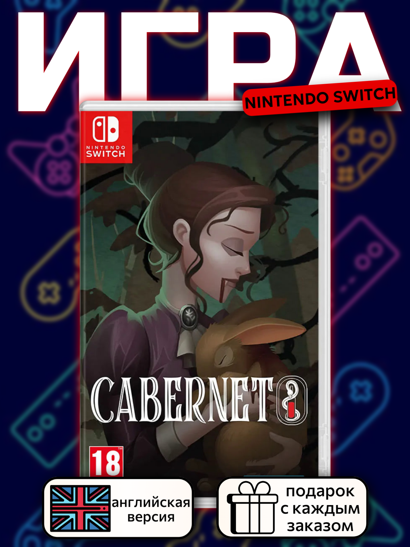 Игра Cabernet, для Nintendo Switch, английская версия, лицензионная версия