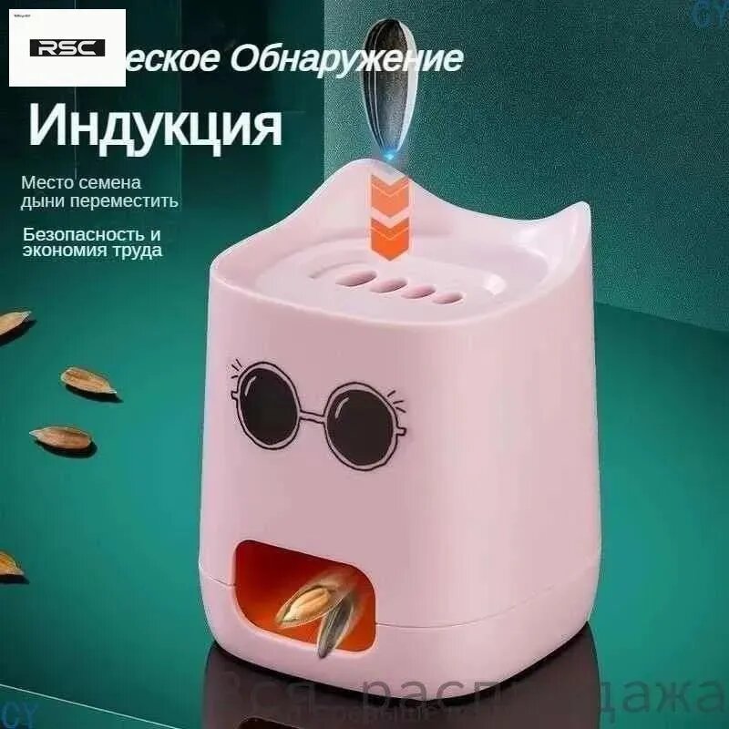 Прибор аппарат для чистки семечек автоматический, 30x90x90 мм, светло-розовый