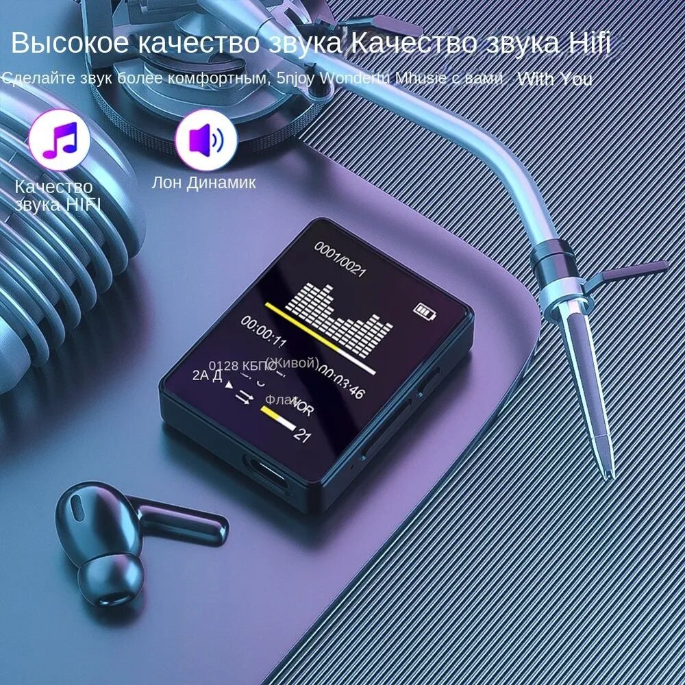 MP3-плеер, белый, черный — фото 1