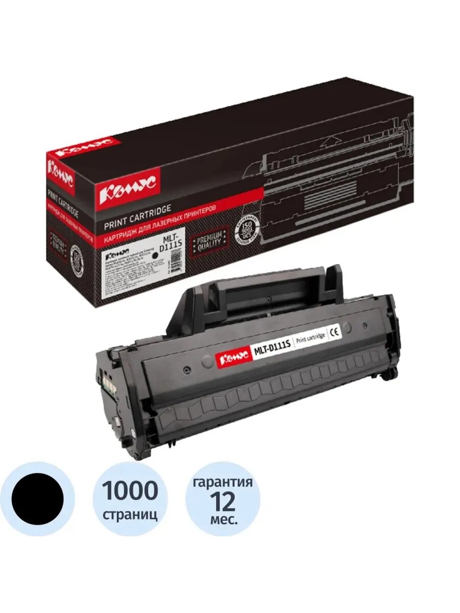 Черный лазерный картридж для принтера