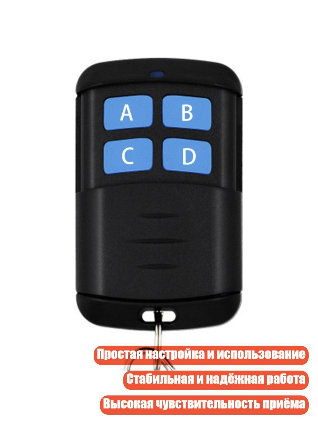 Универсальный пульт ДУ 433 МГц