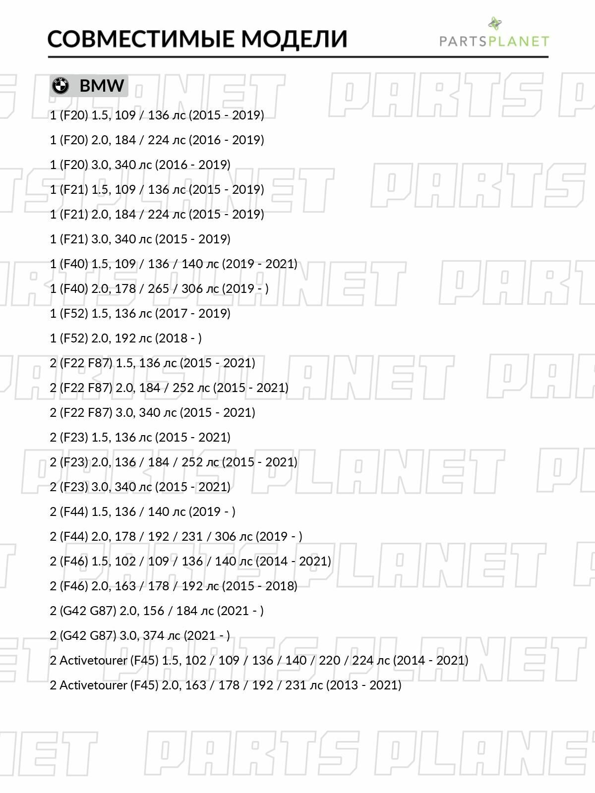 Сальник коленчатого вала, для БМВ 3 2015-2018, 5 2017-2023, X3 2017, X5 2019-2023, X6 2019-2023 арт 811044800 — фото 1