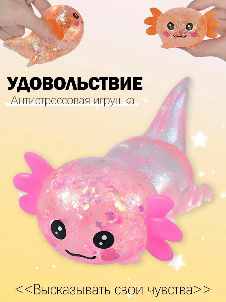Красочная игрушка с пайетками которую можно сжать