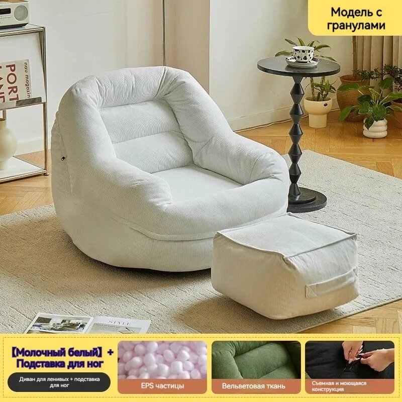 Кресло-мешок Трон, Вельвет, Размер XXL, белый,100*55*110