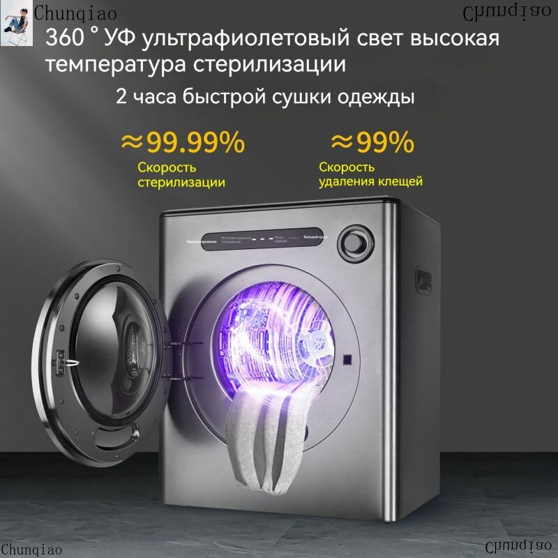 Сушильная машина — фото 1