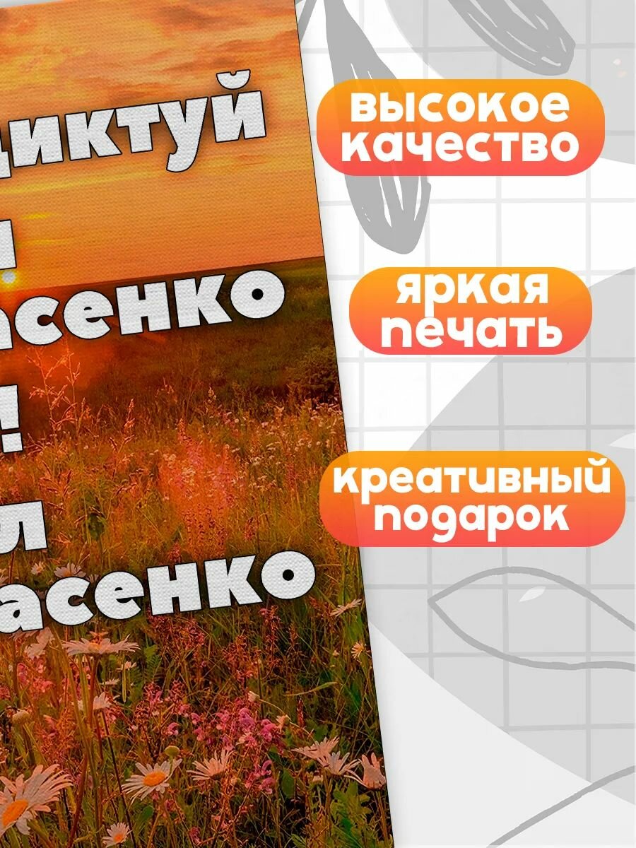 Картина на стену Данил колбасенко, на подрамнике, 1шт, 25х17 размер. — фото 1