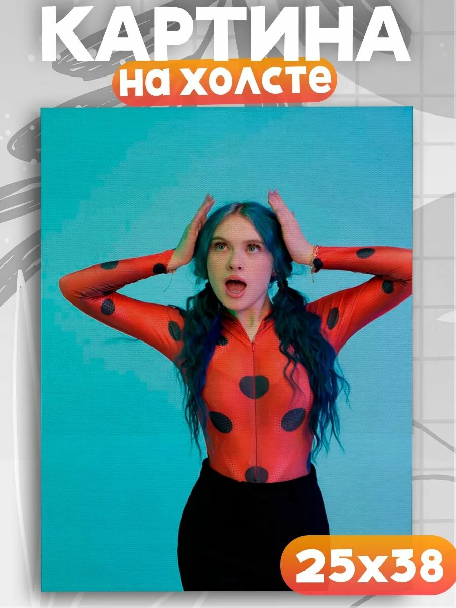 Картина на стену Соня Сафарова