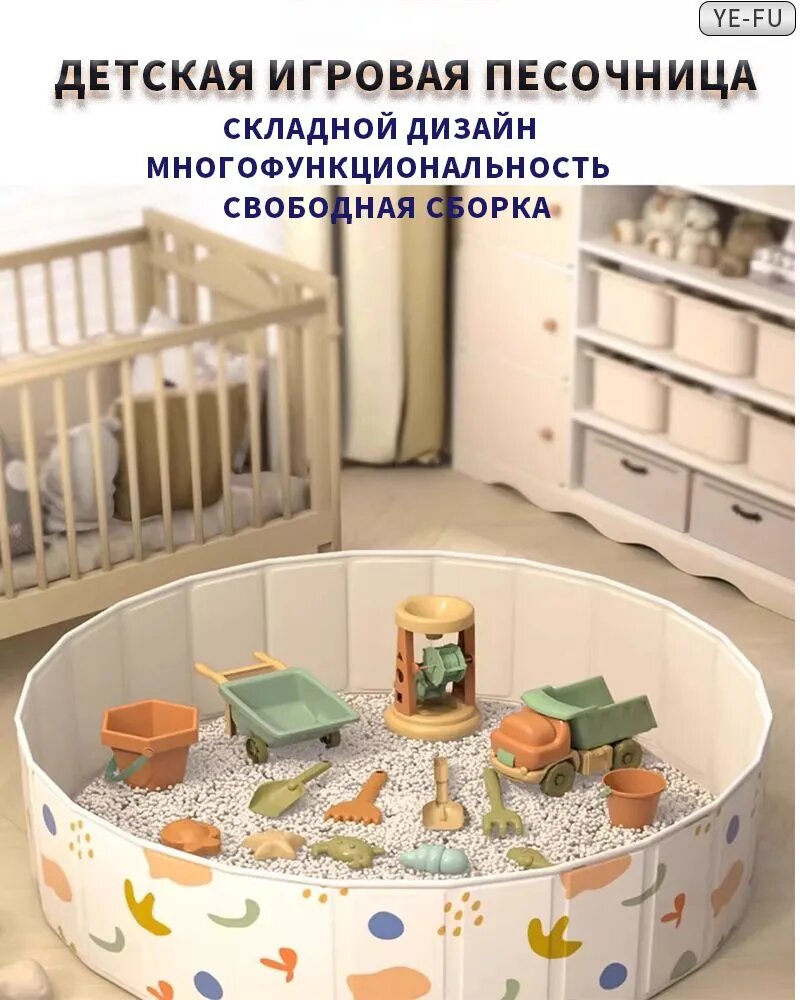 Детский набор для песочного пруда, включающий 15 игрушек 100 см в диаметре 30 см высота для 1 малышей