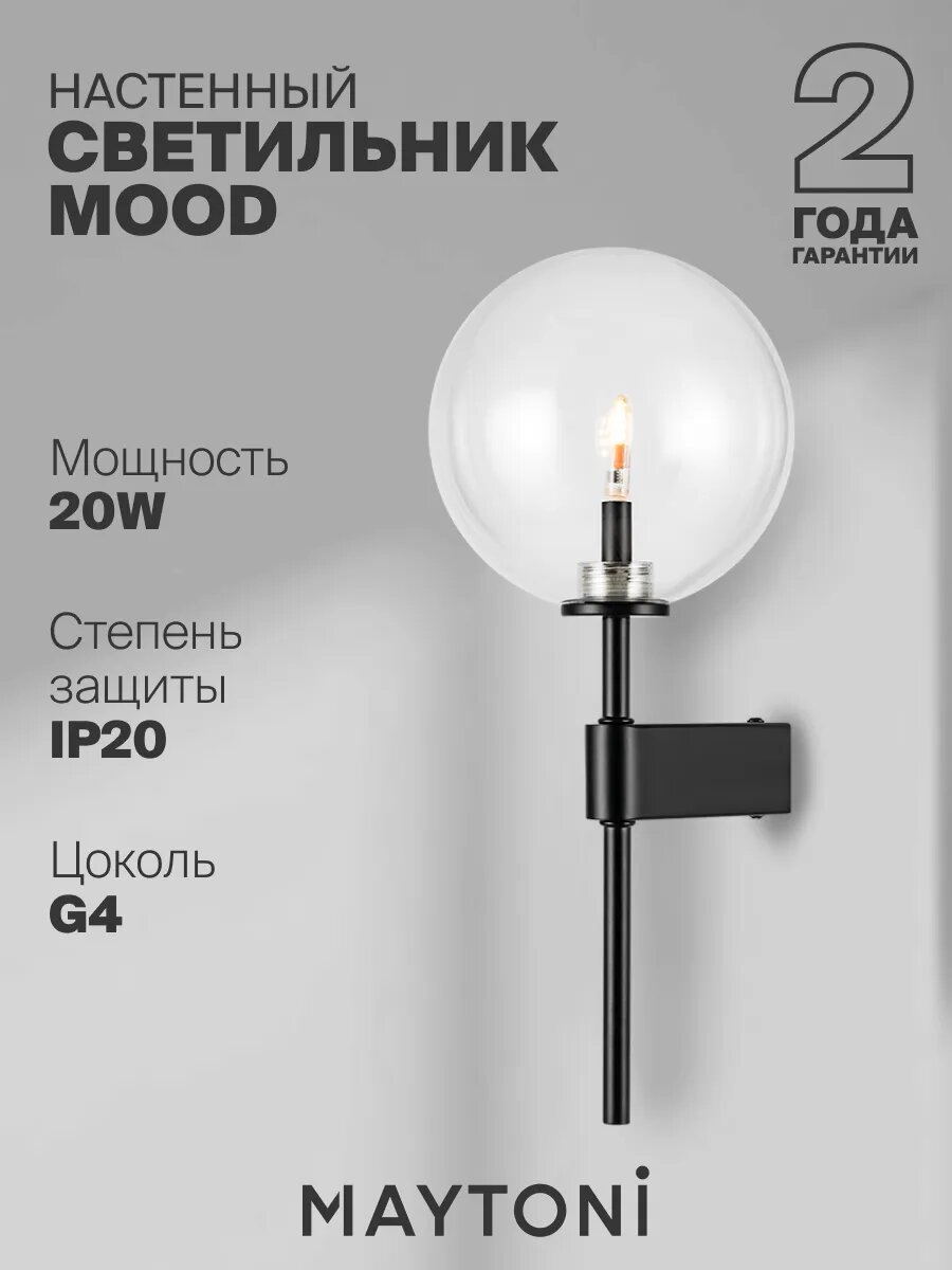 Настенный светильник бра черный Maytoni Mood 20 Вт MOD172WL-01B
