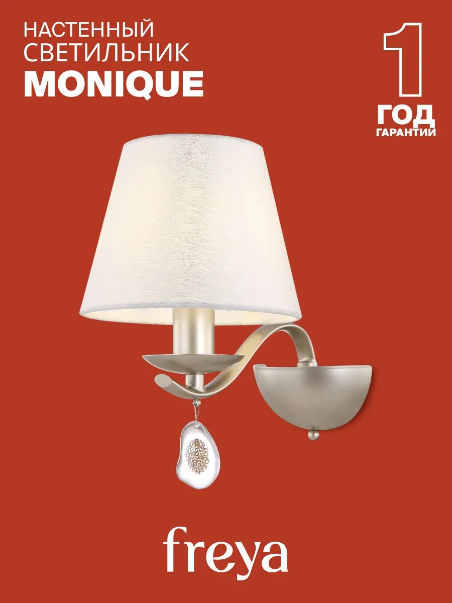 Настенный светильник бра Freya Monique E14, IP20 FR2001WL-01G