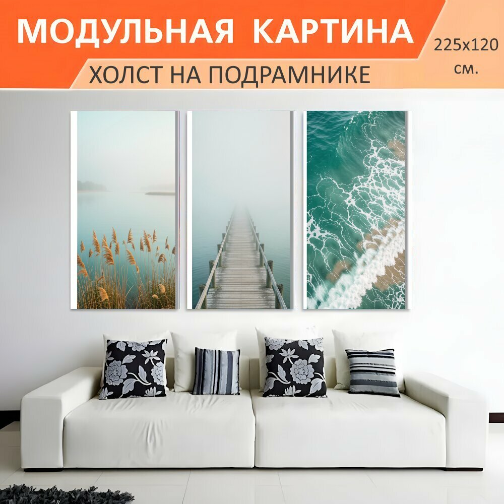 Модульная картина на холсте "Морской пейзаж в тумане. Три вертикальных сюжета с спокойной водой, деревянным пирсом в дымке." триптих на подрамнике 225х120 см. для интерьера