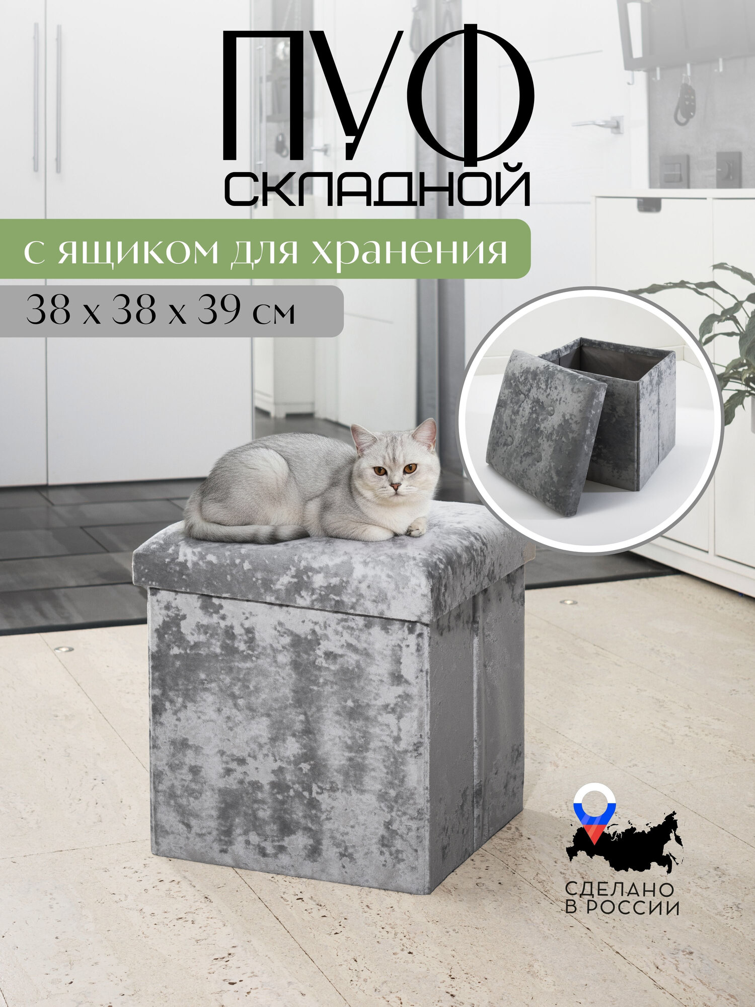 ПУФ для дома складной с ящиком для хранения удобный вместительный надежный 38*38см
