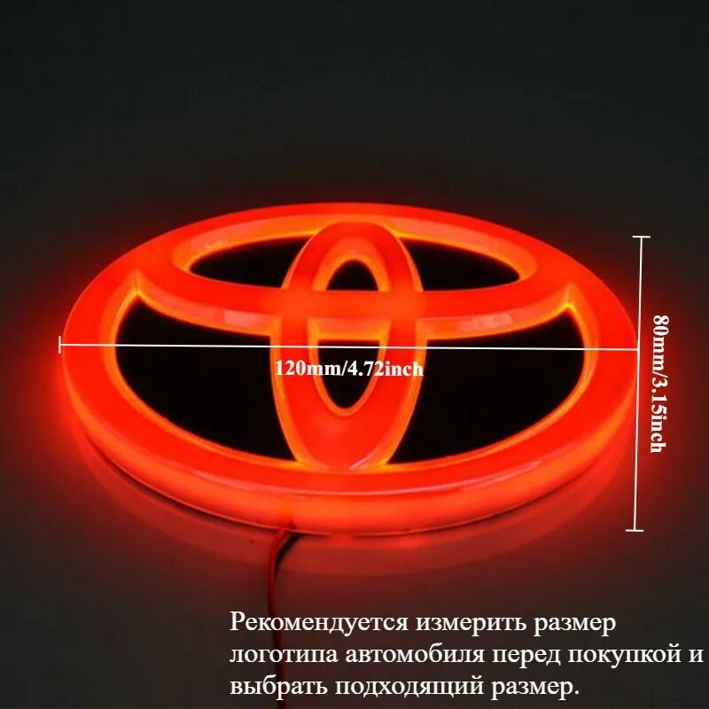 Эмблема ( орнамент, шильдик) на решетку радиатора и крышку багажникаToyota Тойота 4D 12V Хвост светодиодная подсветка эмблемы (120мм X 80мм)