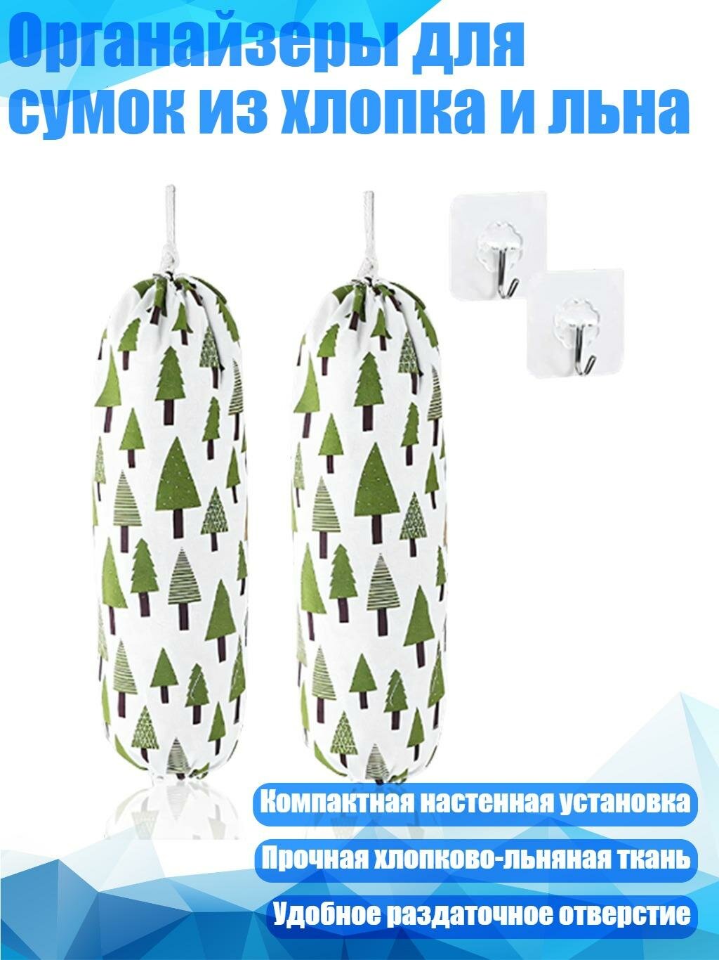 Органайзеры для сумок из хлопка и льна, Зеленая рождественская елка