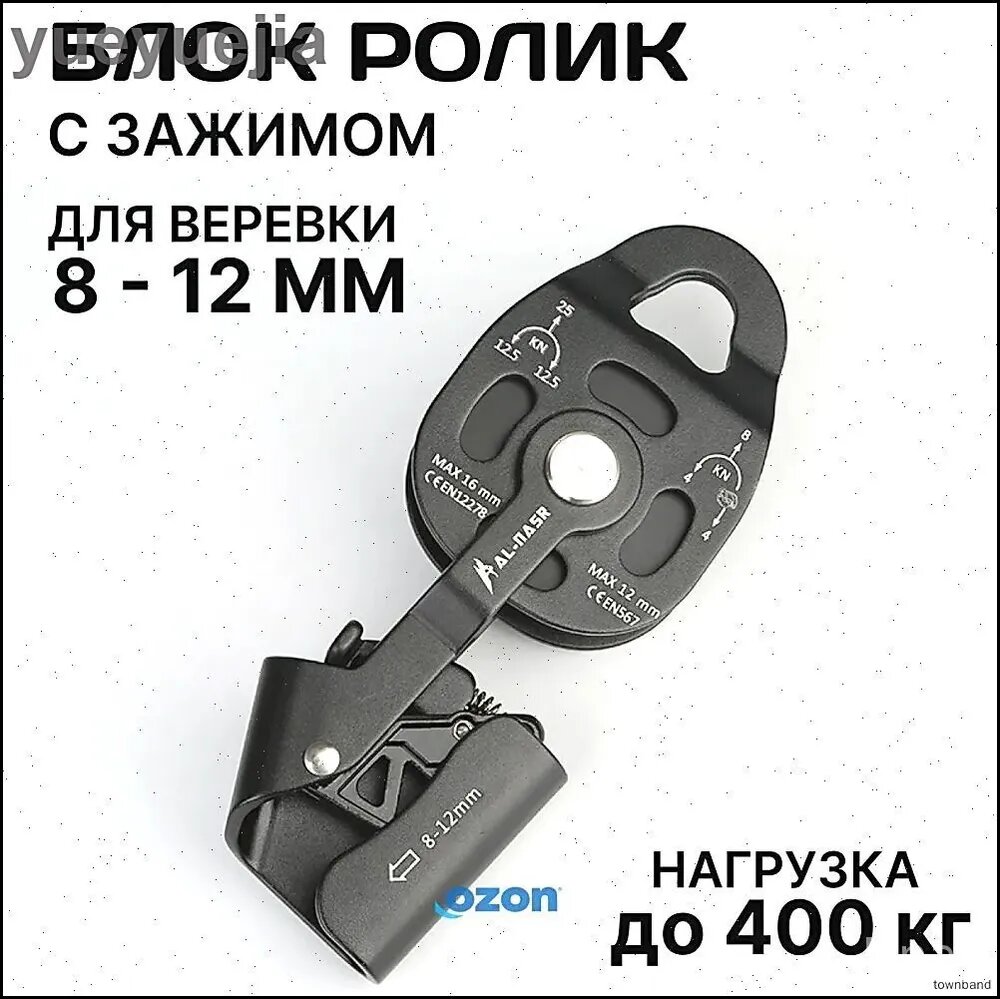 Блок-ролик с зажимом на подшипнике и технологией Holder для подъема тяжелых грузов, черный