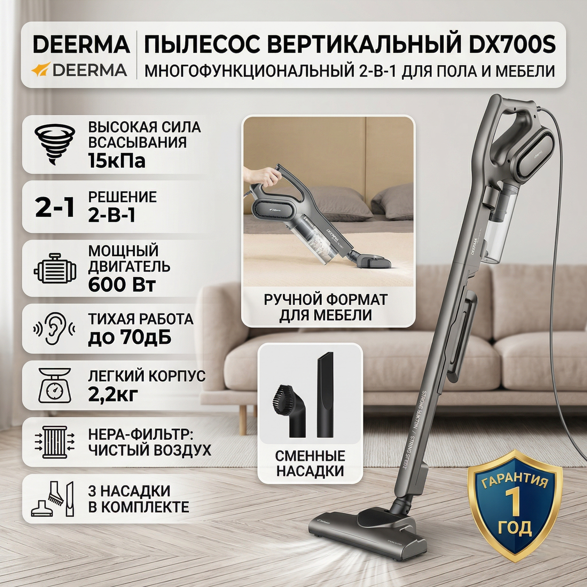 Пылесос вертикальный Deerma Vacuum Cleaner DX700S DX700S