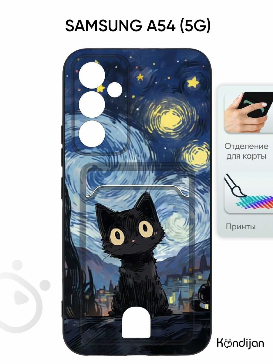 Чехол на Samsung A54 5G (A546) с карманом, покрытие soft-touch, с защитой камеры, черный с принтом КОТ ВАН ГОГ