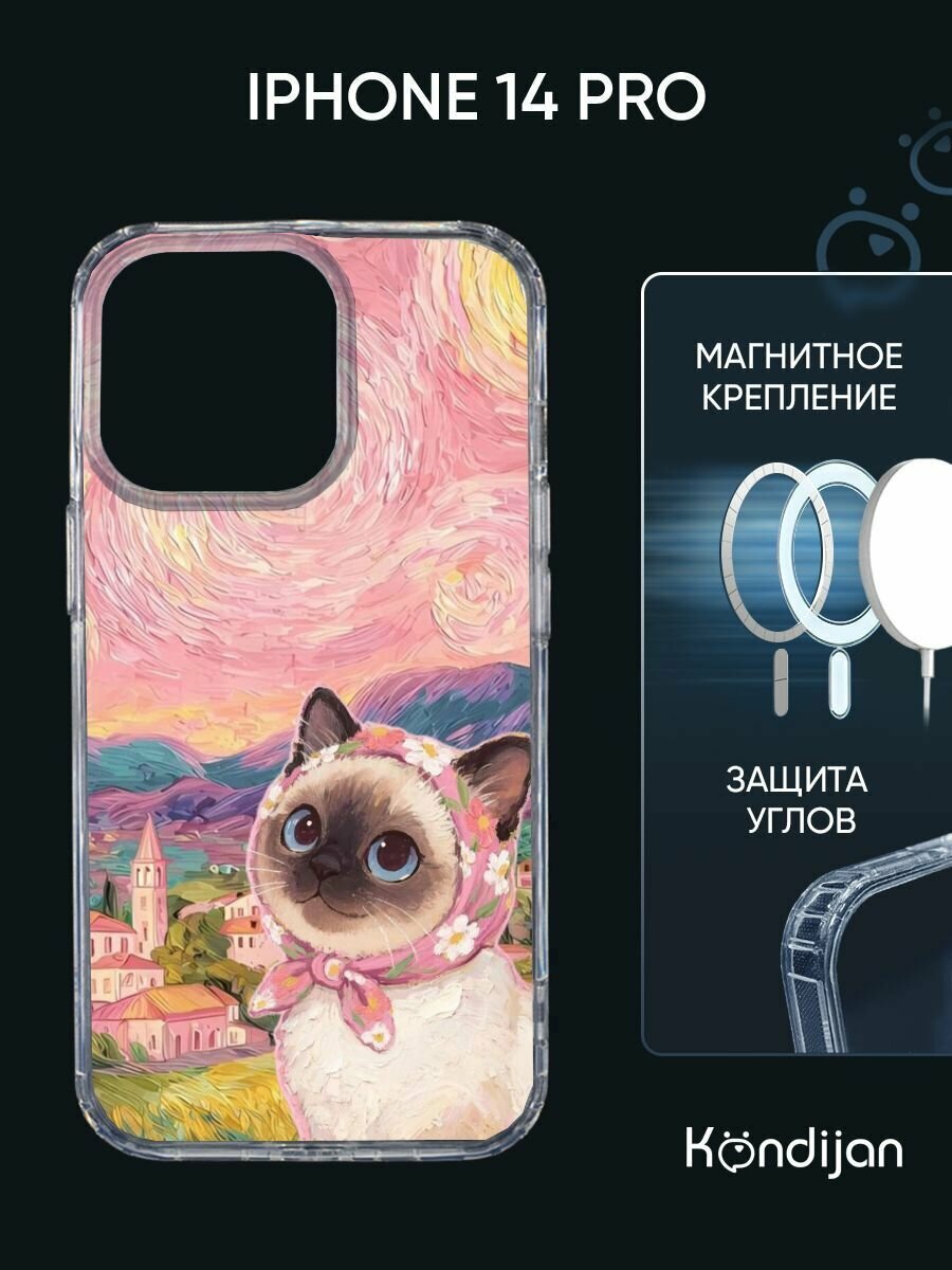 Чехол на iPhone 14 Pro с функцией magsafe, с рисунком, прозрачный, противоударный с принтом КОТ ванкот / Айфон 14 Про