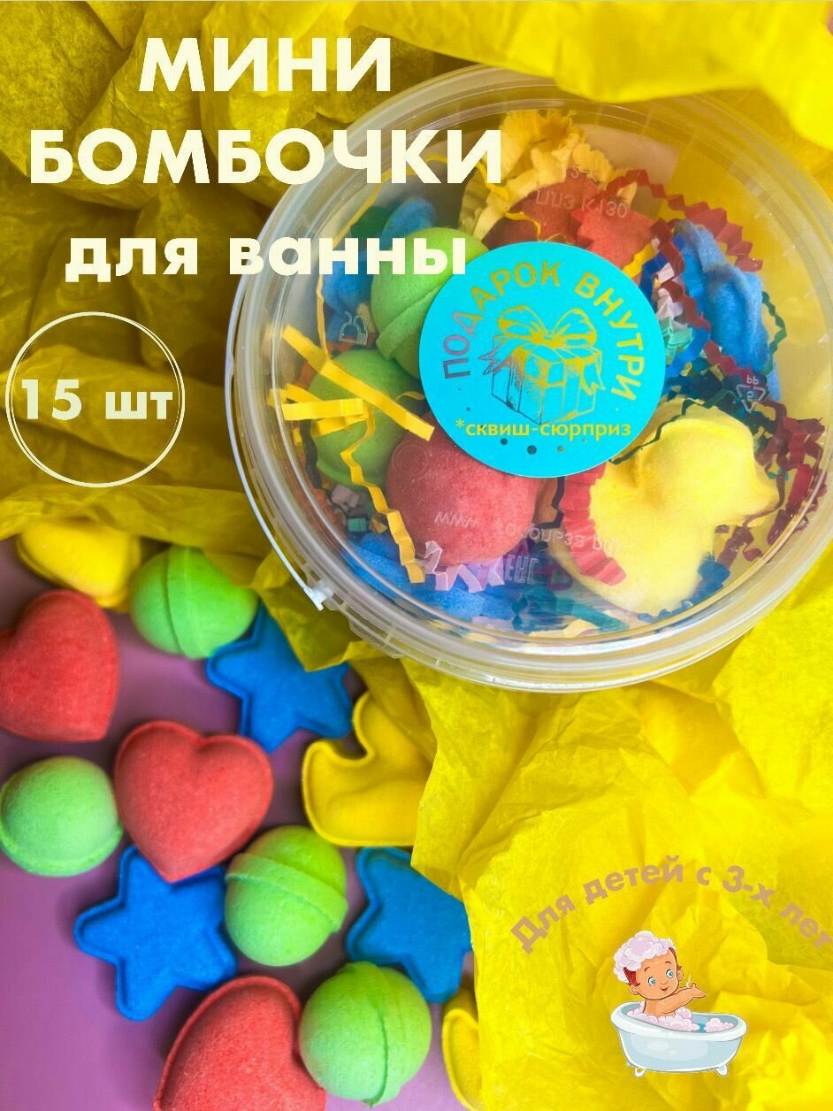 Бомбочки для ванны BeautyTeka, для детей, фруктово-ягодный микс, 500 г.