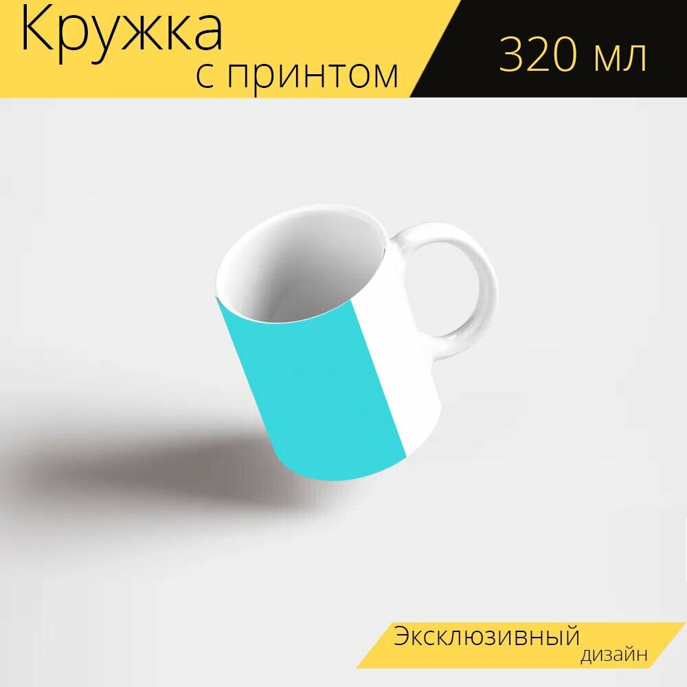 Кружка с рисунком, принтом "Текстурированный фон Синий бирюзовые текстурированные обои фон обои бумага скрапбукинг текстура простой записки powerpoint бесплатно." 320 мл.