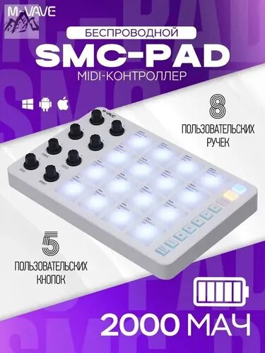 Беспроводной MIDI-контроллер SMC-PAD, MIDI-контроллер с RGB-подсветкой клавиатуры