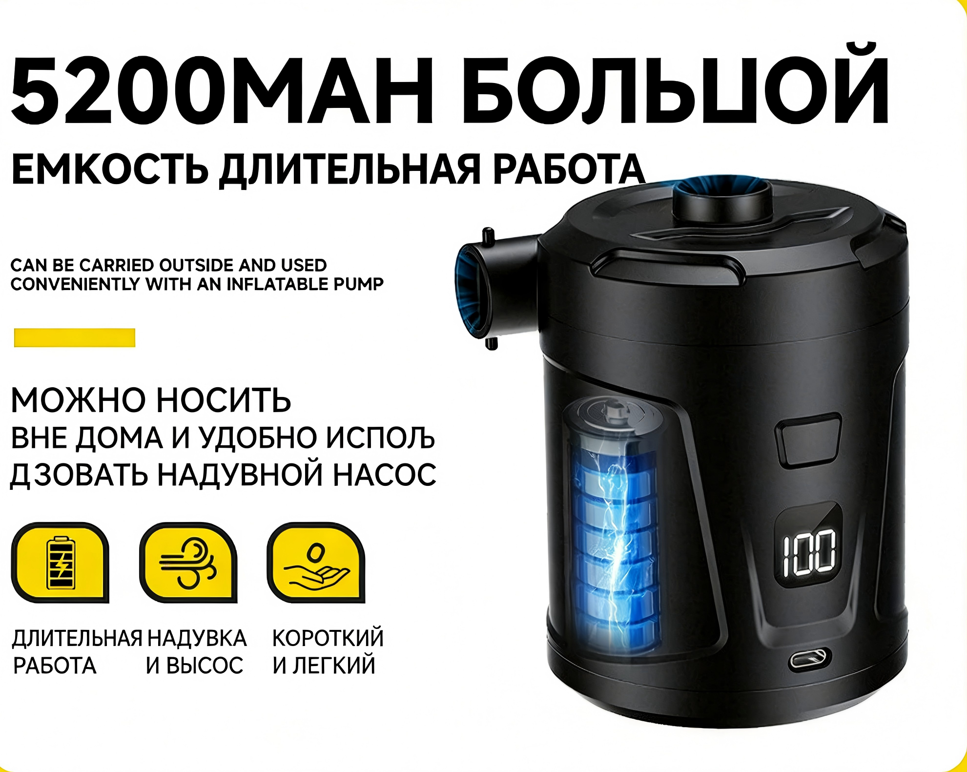Небольшой портативный надувной аппарат портативный встроенный источник питания емкостью 5200 мАч USB