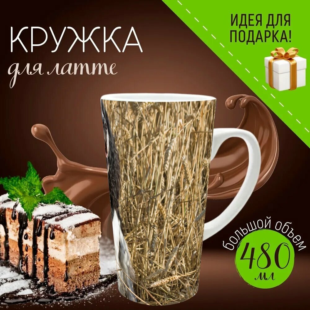 Кружка латте керамическая большая для чая и кофе с прикольным принтом "Собака в поле пшеницы Английский спрингер-спаниель собака, лающая на пшеничном поле Собака Springer." 500 мл.