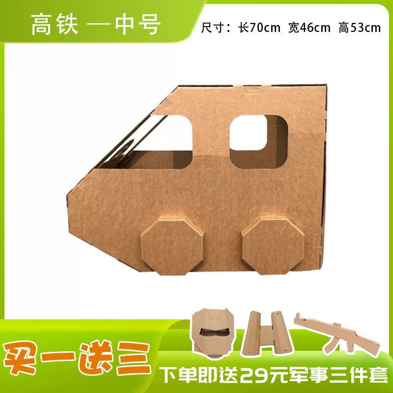 Ди-и-эй Игровая Конструкторная Модель Высокоскоростного Поезда из Картона для Детского Сада Средний Размер Без Печати