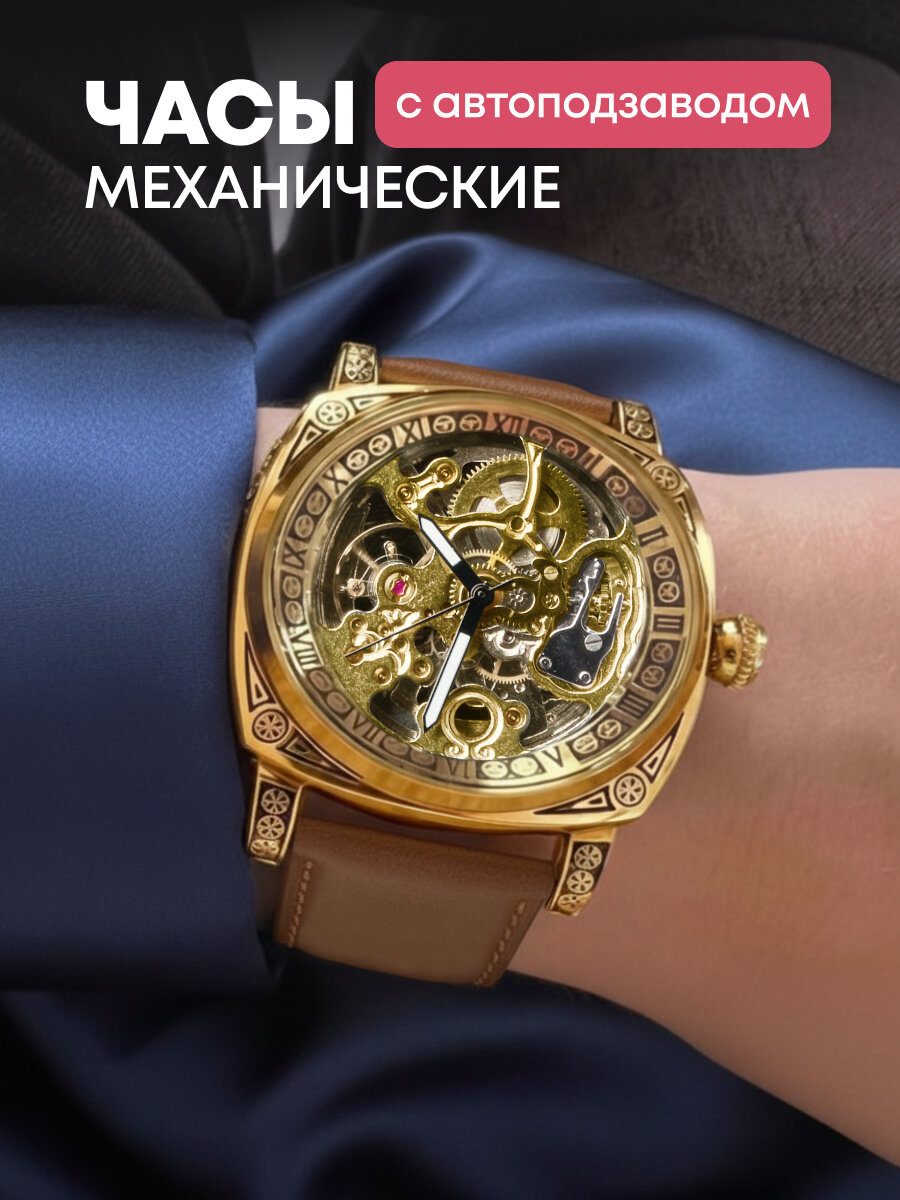 Карманные часы