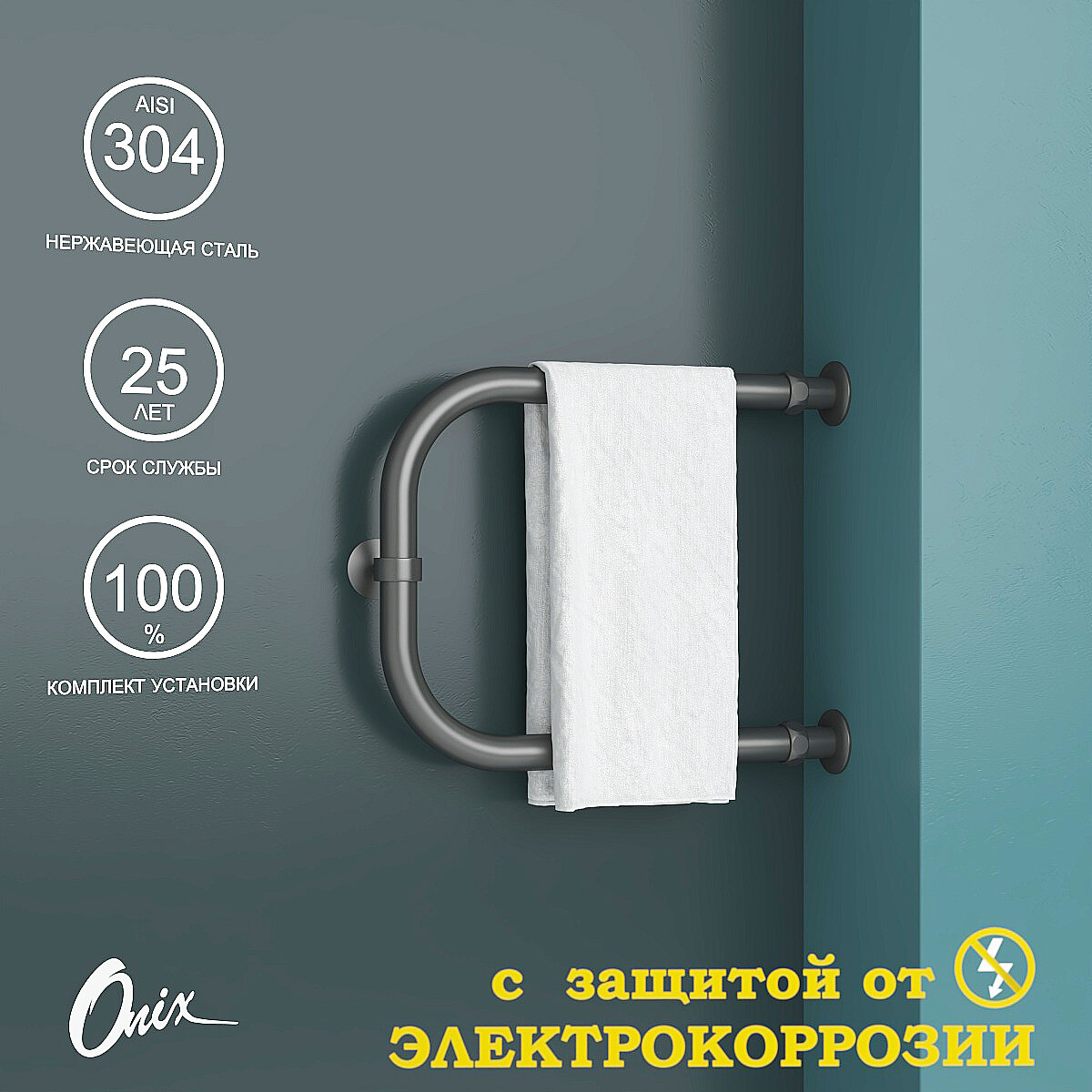 Полотенцесушитель Водяной Onix модель Best Direct Grafit Right 320x400, П-образный, Графит, с защитой от электрокоррозии