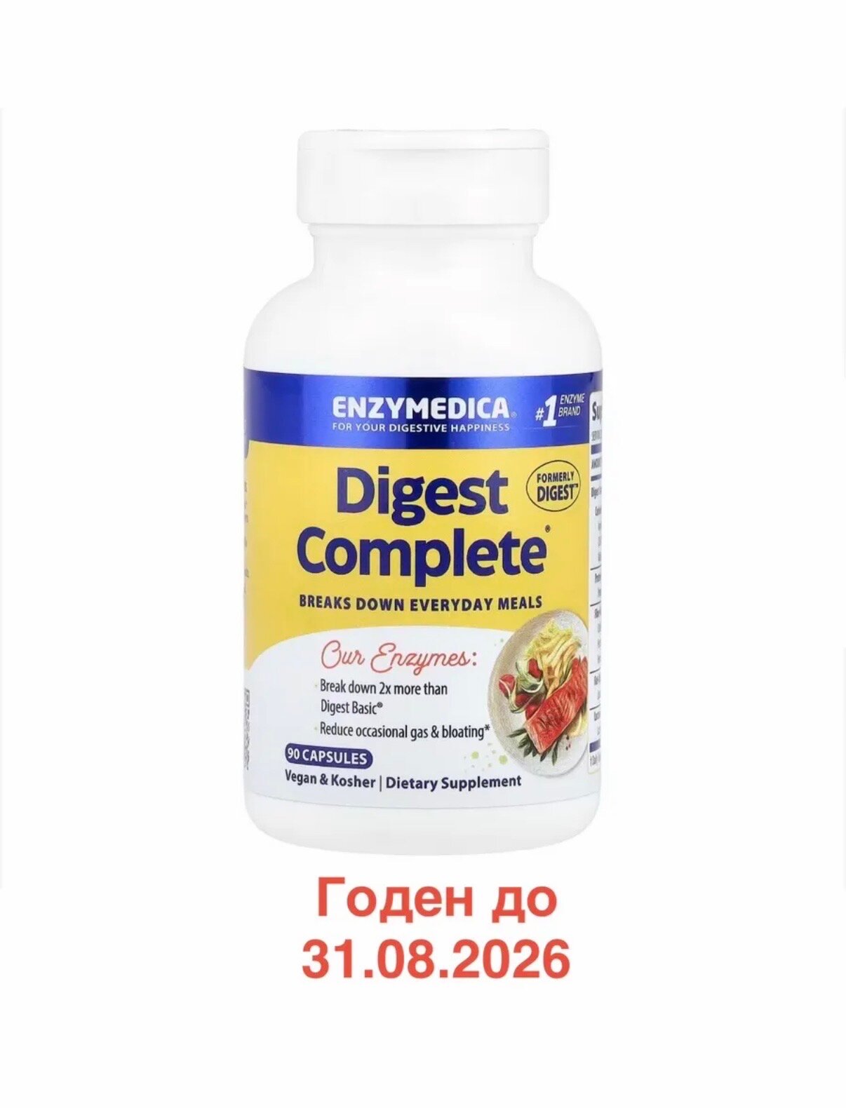 Пищеварительные Ферменты Полный Комплекс ENZYMEDICA Digest Complete Enzyme Formula 90 капсул